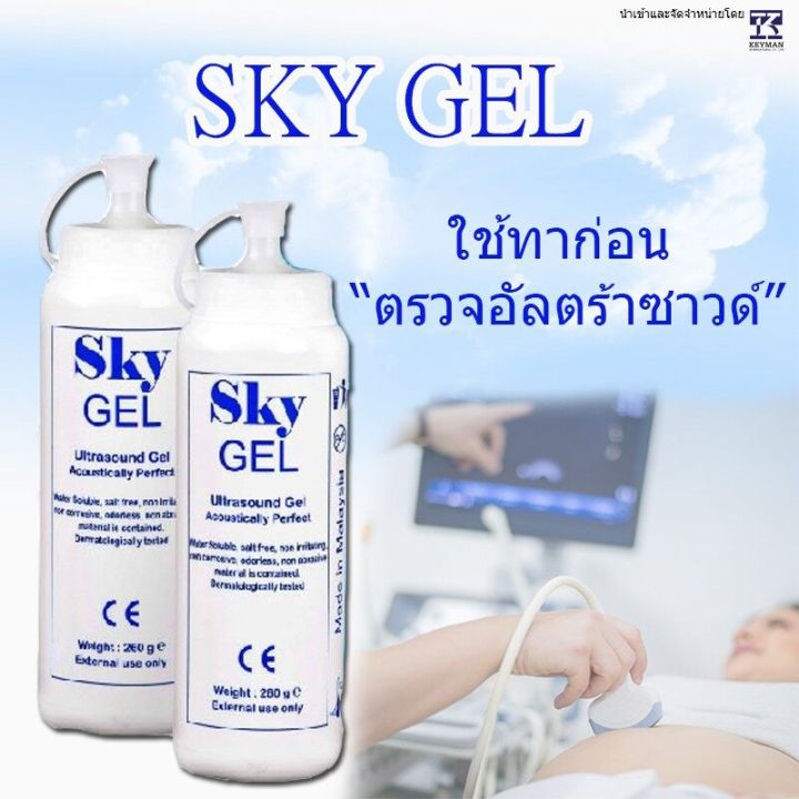 [พร้อมส่ง] เจลอัลตร้าซาวด์ (Ultrasound Gel) (1ขวด) ยี่ห้อ SKY GEL (แบบ ...