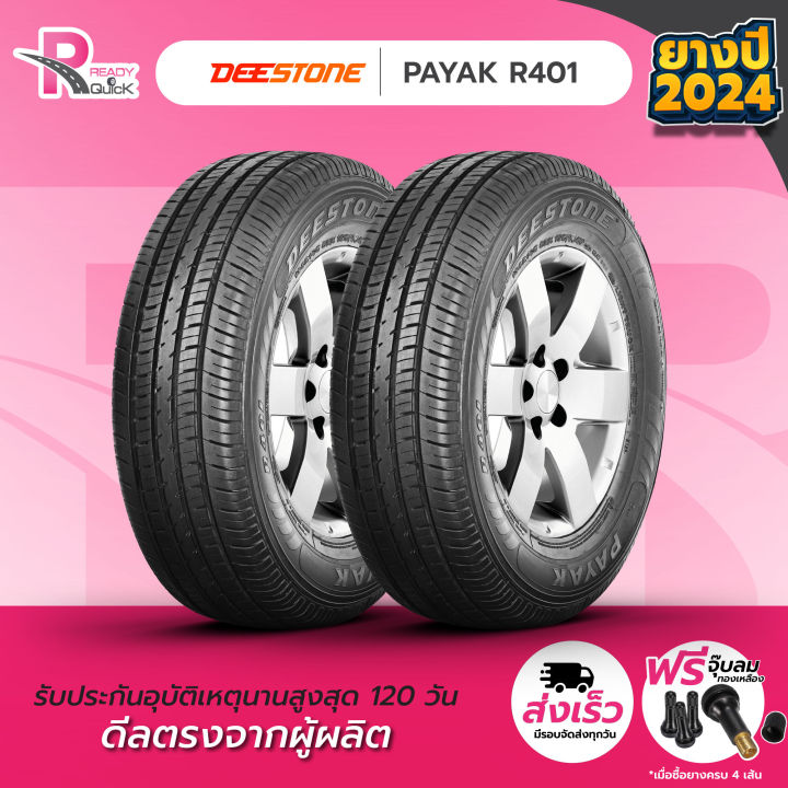DEESTONE ยางรถยนต์ 195R14C 106/104P 8PR รุ่น R401 ปี 2024 จำนวน 2 เส้น ...
