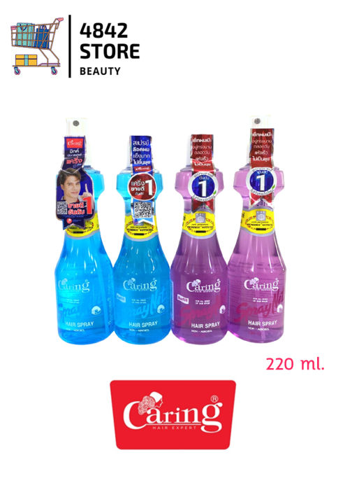 Caring Spray Net แคริ่งสเปรย์เนท สเปรย์น้ำ แคริ่ง สเปรย์จัดแต่งทรงผม ...
