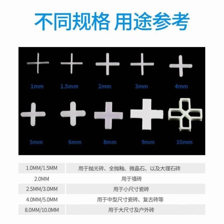 Tile positioning cross card leveling tile cross plastic clip floor tile ...