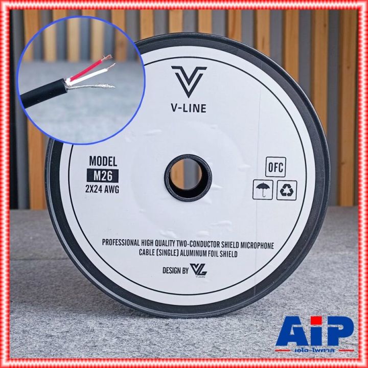 ขด100เมตร V-LINE M26 สายไมค์ สายไมค์สเตอริโอ V Line สายชีนไมค์ VLINE VL สายสัญญาณ M 26 M-26 สาย ...