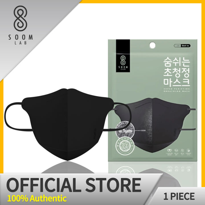 Soomlab BLACK Hyper Purifying Breathing Mask, NanoFiber Filter Mask ...