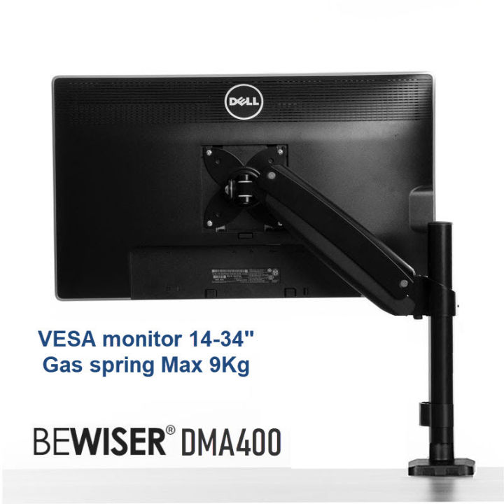 ขาตั้งจอคอม BEWISER DMA-400 มอนิเตอร์ VESA 14"-34" เสาตั้งแขนปรับระดับ ...