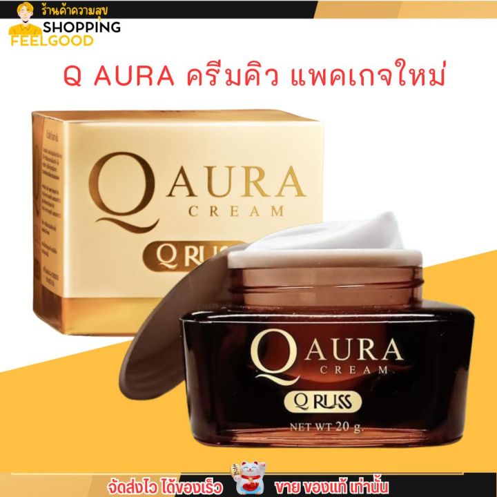 ⚡️ส่งฟรี⚡️ (แพคเกจใหม่) ครีมคิว Q Russ Aura Cream บำรุงผิวหน้า ลบ ฝ้า กระ จุดด่างดำ ผิวหมอง ...