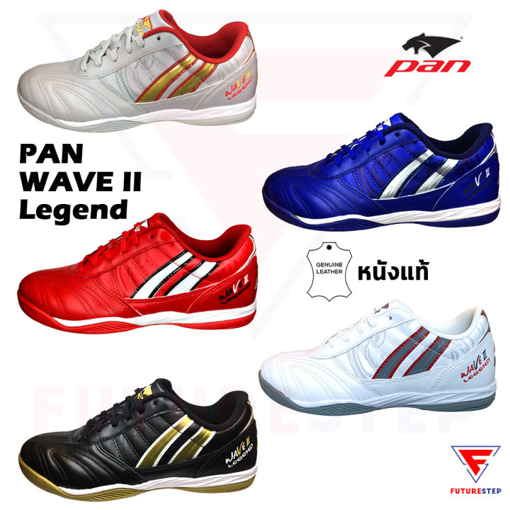 รองเท้าฟุตซอลหนังแท้ Pan Wave II Legend สำหรับสนามพื้นเรียบ | Lazada.co.th