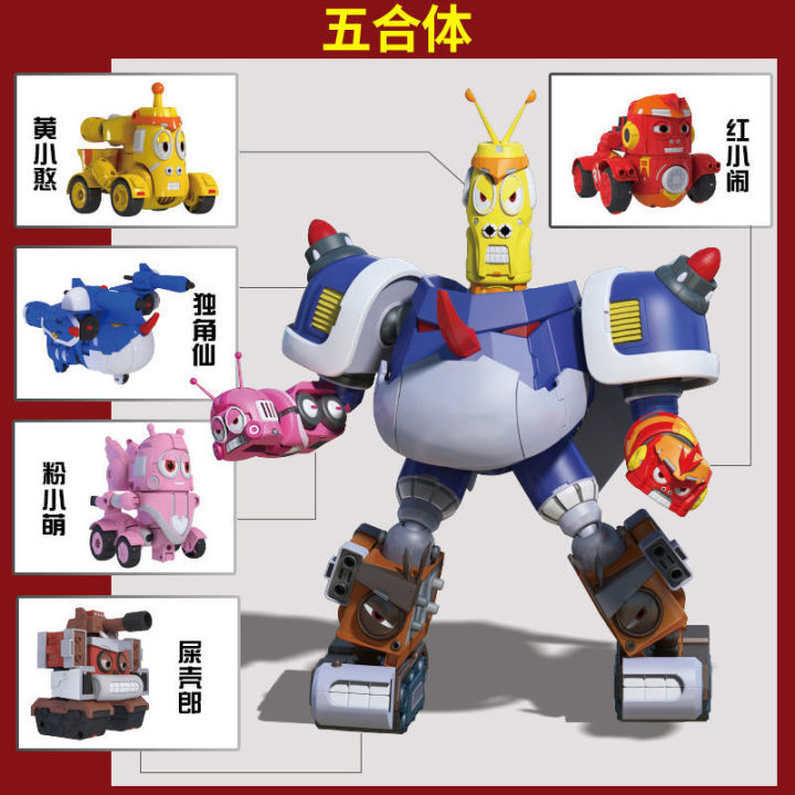 JOHNSON larva Hilarious Bug Toy Transforming Combined Doll Robot Mecha ...