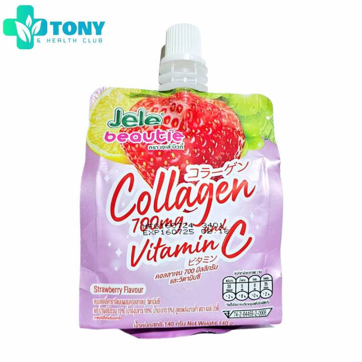 ๋Jele Beautie Collagen 700mg. and Vitamin C Strawberry Flavour 140g. เจ ...