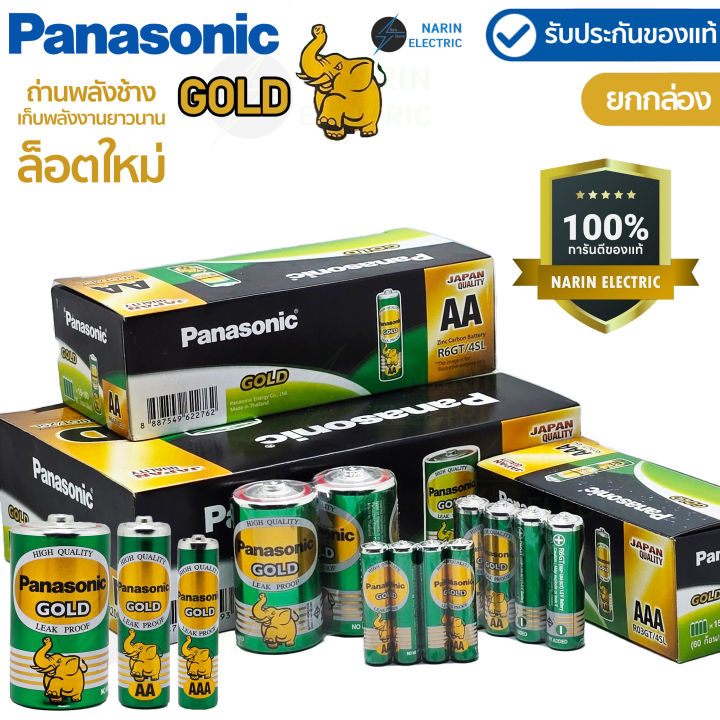 (ยกกล่อง) ถ่าน Panasonic Gold ถ่าน AAA (3A),AA(2A),D ถ่านรีโมท ถ่าน ...