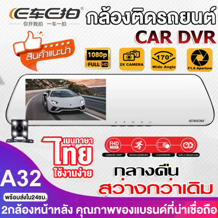 🔥ราคาพิเศษ🔥กล้องติดรถยนต์ EACHPAI Dash Cam คมชัด FULL HD WDR ปรับแสง 2 ...