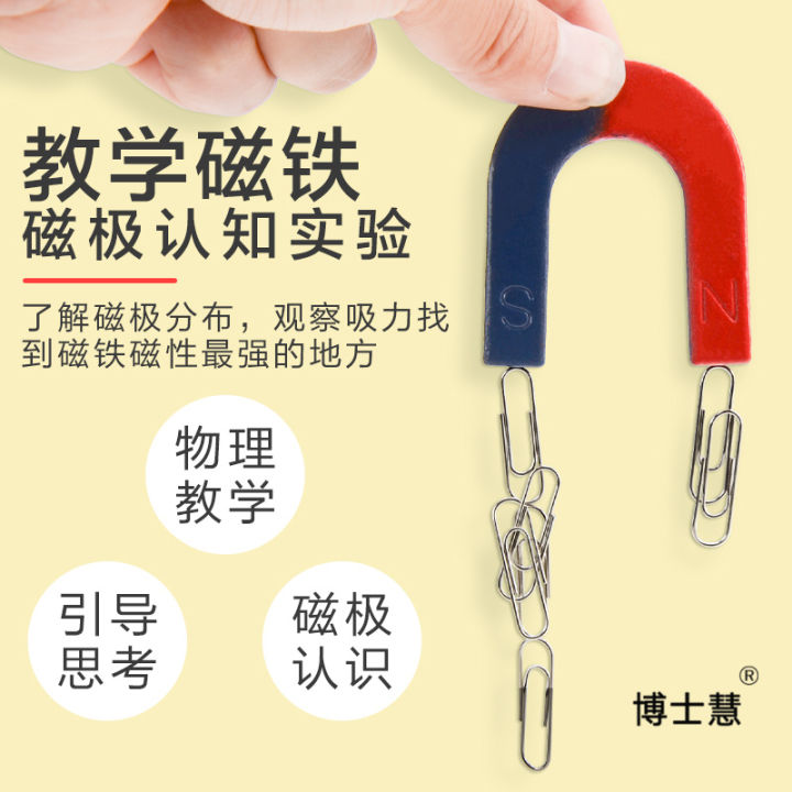 Magnet experiment set horseshoe-shaped U-shaped strip circular magnet ...