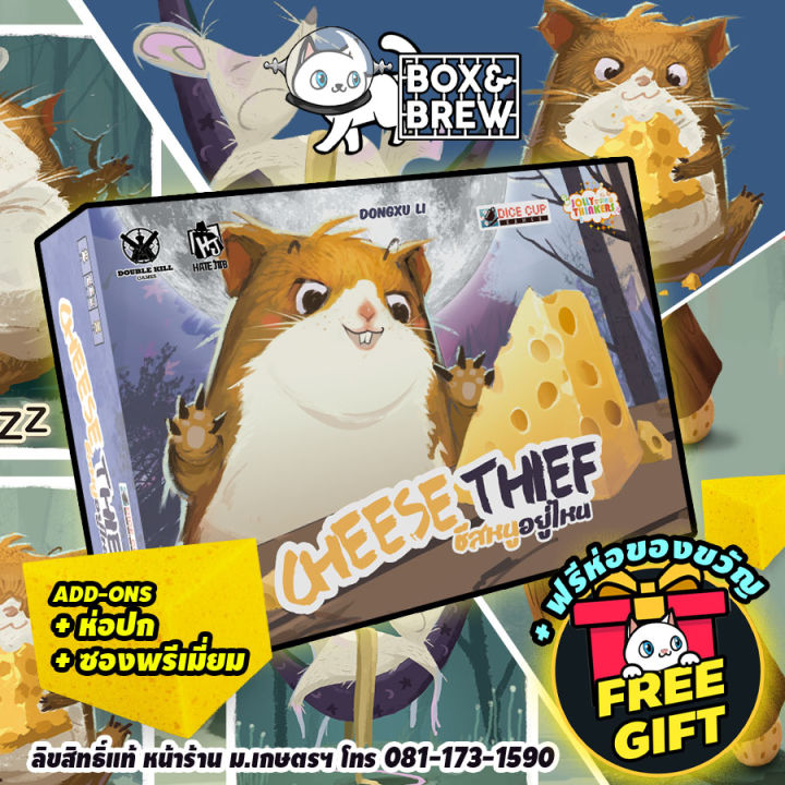[พร้อมส่ง] ชีสหนูอยู่ไหน Cheese Thief (เวอร์ชั่นภาษาไทย) board game ...