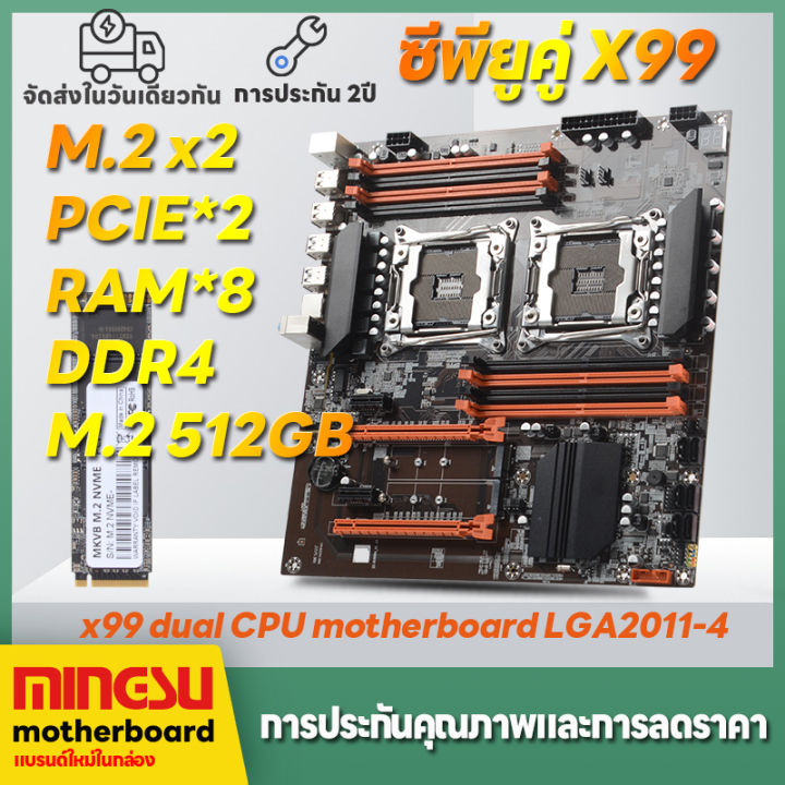 Ms Intel เมนบอร์ด X99 Dual Cpu Lga2011 3 V3 Ddr4 Motherboards เมนบอร์ด