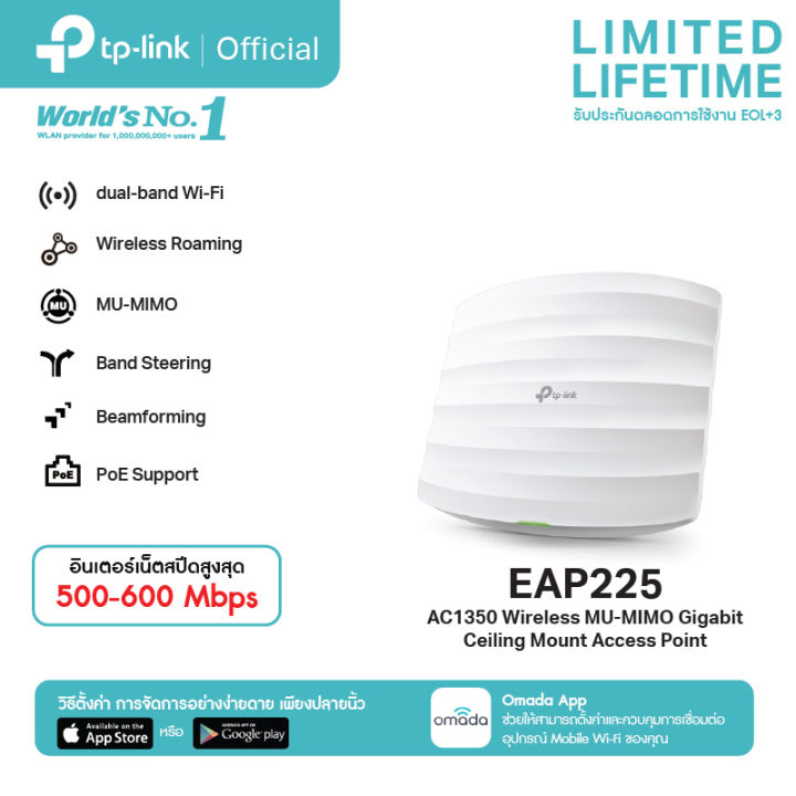 TP-Link EAP225 V3 Access Point สำหรับองค์กร (AC1350 Wireless MU-MIMO ...
