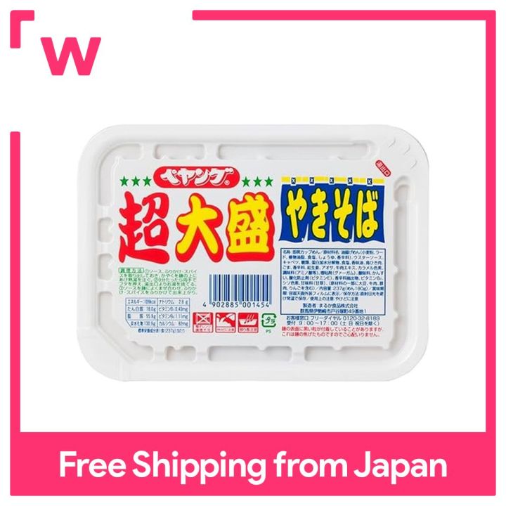 Peyoung Super Large Yakisoba 237g x 12 | Lazada PH