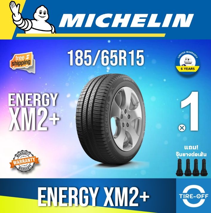 Michelin 185/65R15 ENERGY XM2+ ยางใหม่ ผลิตปี2022 ราคาต่อ1เส้น มีรับ ...