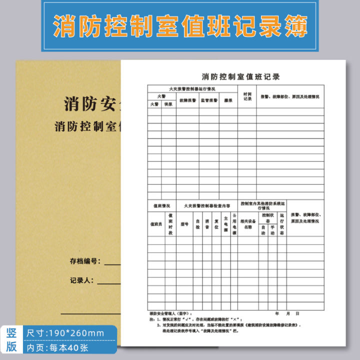 Fire Control Room Duty Record Book Fire Control Room Duty Record Book ...