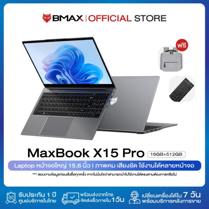 (NEW 2023) BMAX X15 Pro โน๊ตบุ๊ค หน้าจอ15.6 นิ้ว ความละเอียด1920x1080 ...