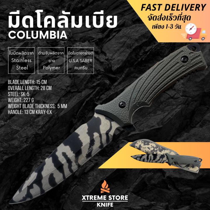 Xtreme Store มีดพก มีดเดินป่า มีด Columbia มีดและชุดเครื่องมืออเนก ...