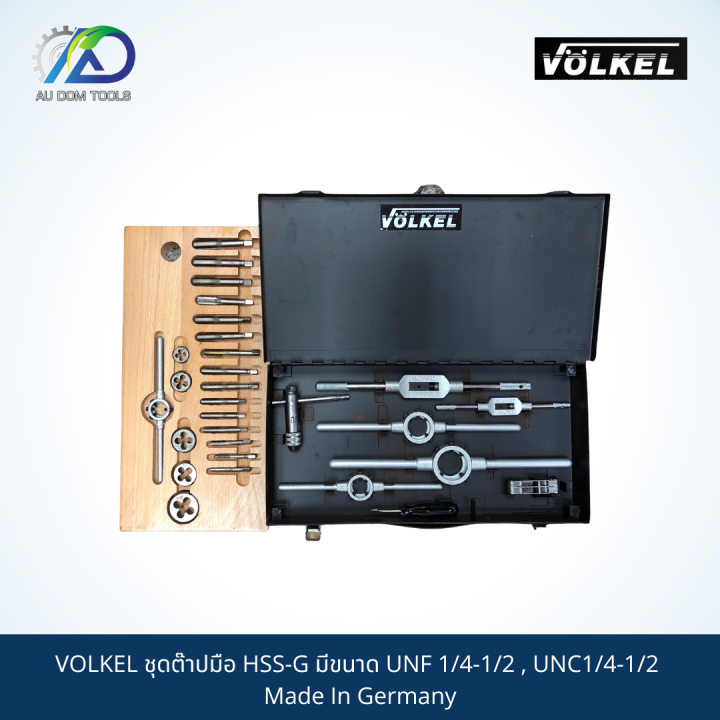 VOLKEL ชุดต๊าปมือ HSS-G มีขนาด UNF 1/4-1/2 , UNC1/4-1/2 Made In Germany ...