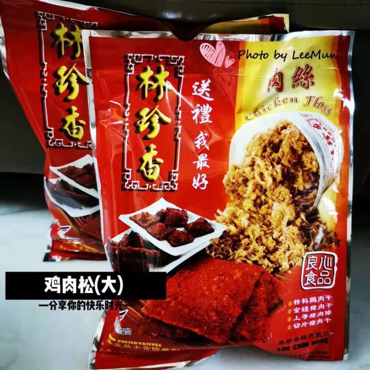猪/鸡肉丝 [Ready Stock] 林珍香 美味肉松 LIM CHIN HEONG Meat Floss/Chicken Floss ...