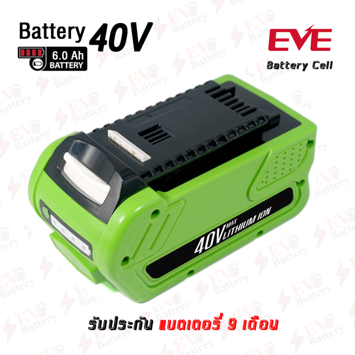 แบตเตอรี่ Greenworks 40V 6.0AH | Lazada.co.th