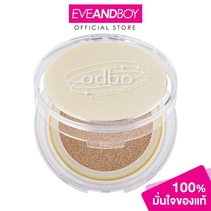 ODBO - Soft Glow Cushion SPF50+ PA+++(+Refill) (11 g.) โอดีบีโอ ซอฟท์ โกลว์ คุชชั่น เอสพีเอฟ 50 ...