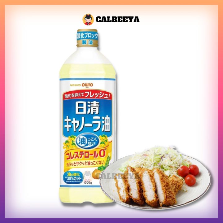 NISSIN OILIO Canola Oil 1kg (5845) Imported from JAPAN | Lazada