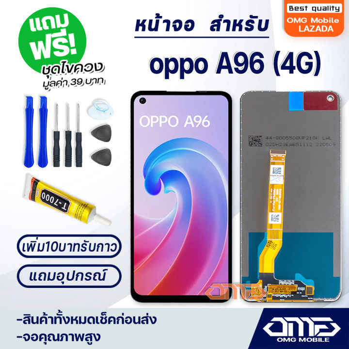 OMG mobile หน้าจอ LCD oppo A96(4G)/A96(5G) 2022 LCD Display พร้อม ...