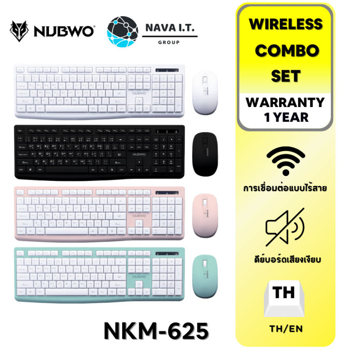 NUBWO NKM-625 WIRELESS KEYBOARD & MOUSE COMBO SET คีย์บอร์ดและเมาส์ไร้ ...