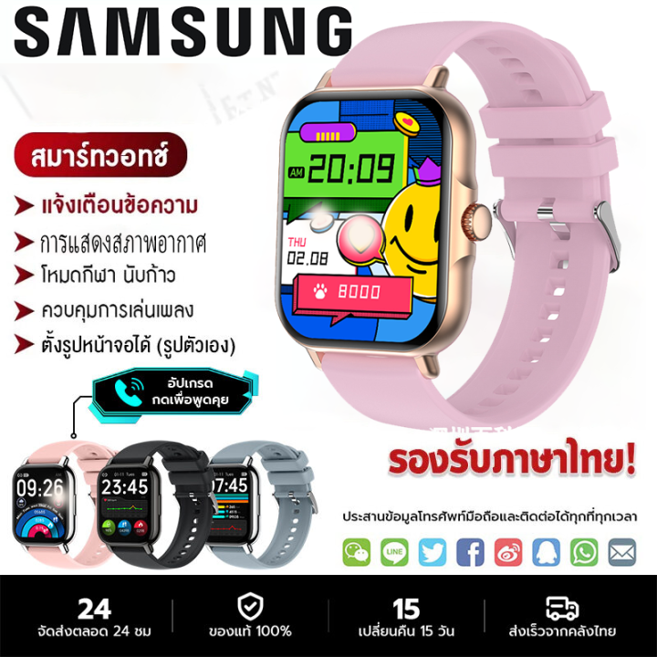 Samsung สมาร์ทวอทช์แท้ นาฬิกาโทรศัพท์ สมาร์ทวอทช์ โหมดออกกำลังกายหลาย ...