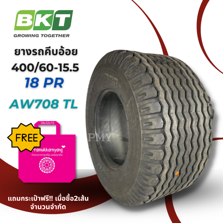 400/60-15.5 18PR TL ยางรถคีบอ้อย ยางรถสามขา ยี่ห้อ BKT รุ่น AW708 🔥 ...