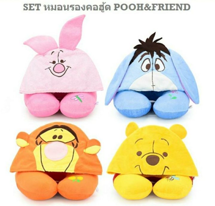 หมอนรองคอฮู่้ด POOH&FRIEND🔥ลิขสิทธิ์แท้ 100% ลดล้างสต๊อก🔥 | Lazada.co.th