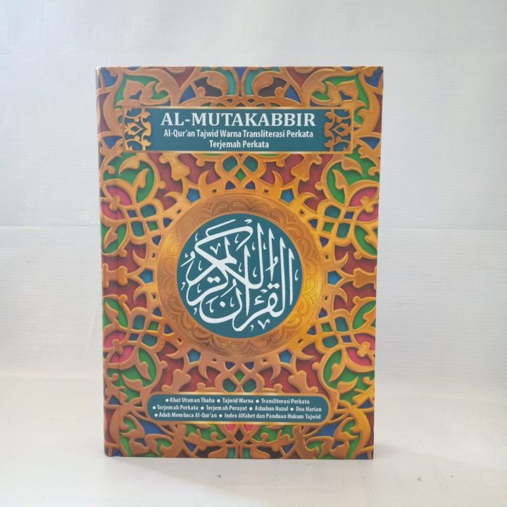 Al Quran Al Mutakabbir A5 - Nur Ilmu | Lazada Indonesia