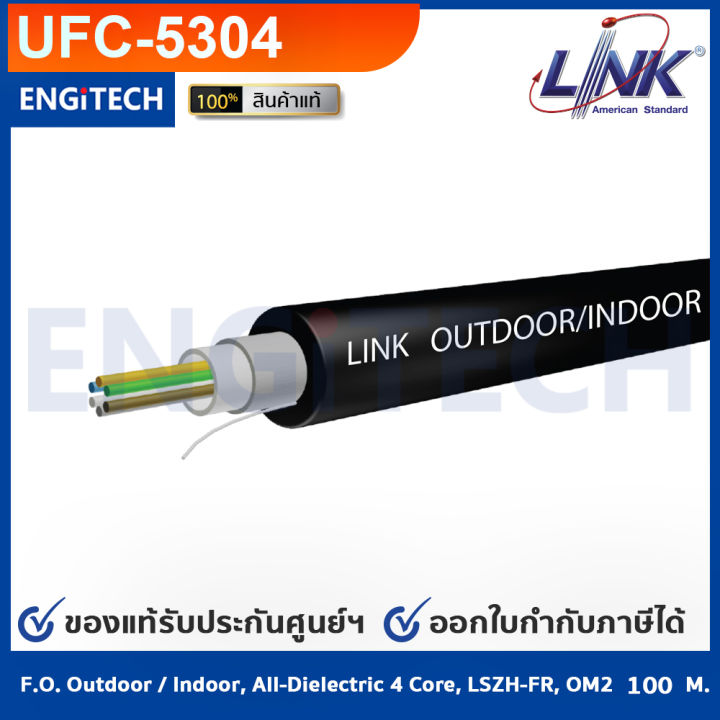 Link UFC5304 Fiber Optic 4 Core OM2 50/125 μm Multi-Mode Outdoor/Indoor ...