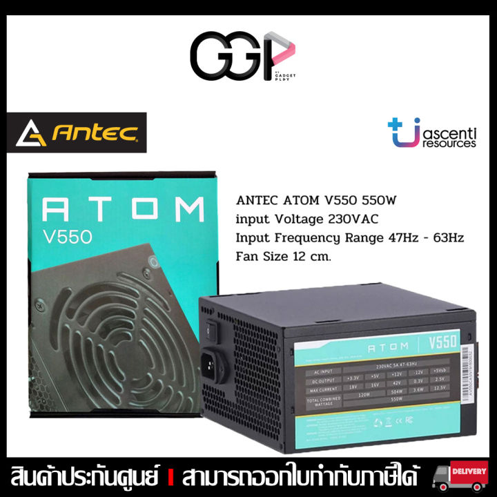 พาวเวอร์ซัพพลาย ANTEC ATOM V550 550Watt POWER SUPPLY อุปกรณ์จ่ายไฟ ...