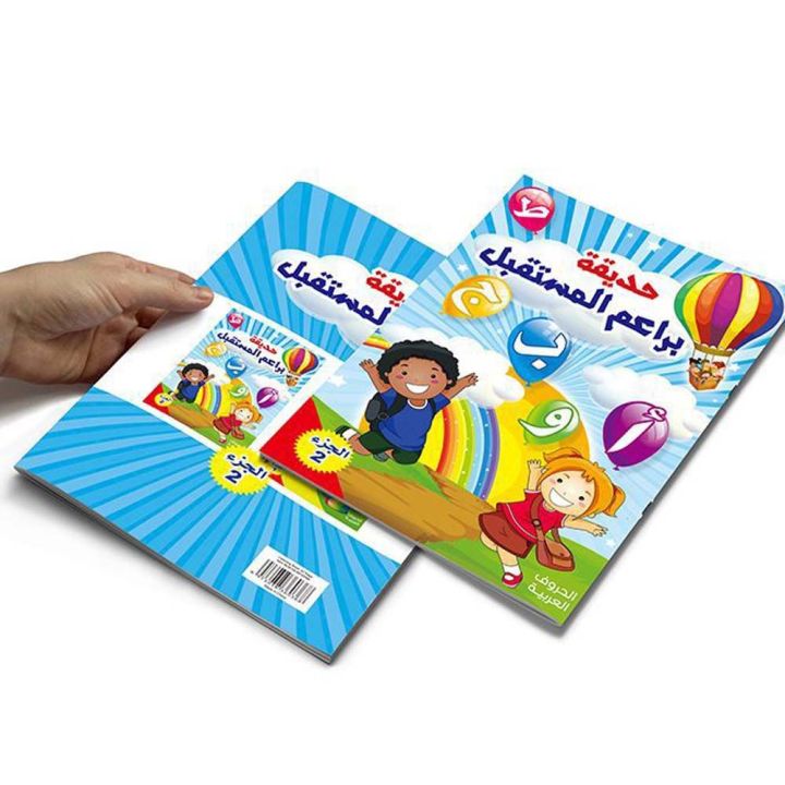 DURANCE Colorful Arabic Alphabet Baby Study Words Practice Arabic Kids ...