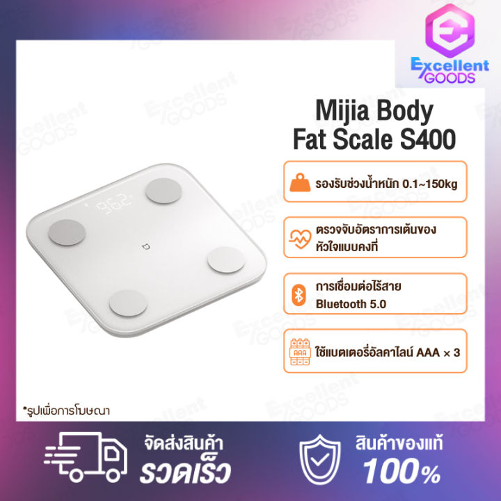 เครื่องชั่ง Xiaomi Mi Mijia Body Fat Scale S400 / Scale Body ...