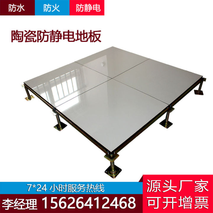 Ceramic anti-static floor machine room floor 600 600 tile surface all ...