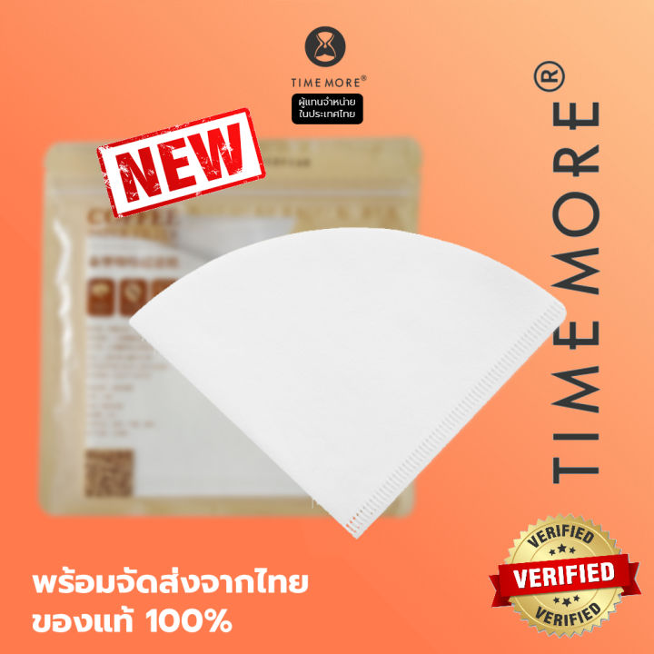 Timemore กระดาษกรองกาแฟ ฟิลเตอร์กระดาษ (Filter Paper) | Lazada.co.th