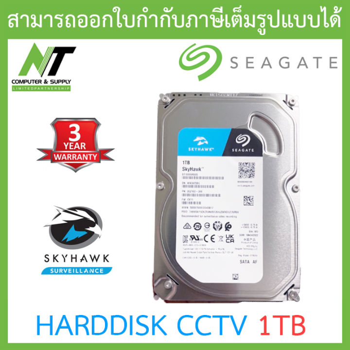 HDD (ฮาร์ดดิสก์) SEAGATE SKYHAWK 1TB SATA3 (ST1000VX005) BY N.T ...