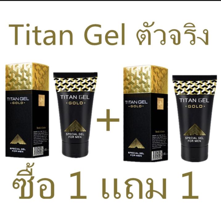 TITAN GOLD 50ml.ผลิตภัณฑ์เพื่อท่านชาย 2ขวด(มีสินค้าพร้อมส่ง) | Lazada.co.th