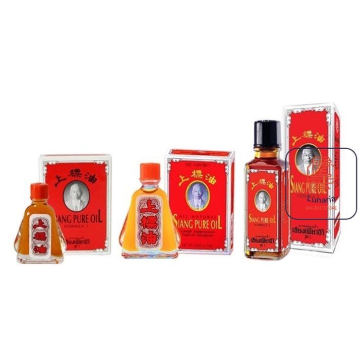 Siang Pure Oil Formula1 เซียงเพียวอิ๊ว น้ำ สูตร1 [ขนาด 3 ml. / 7 ml ...