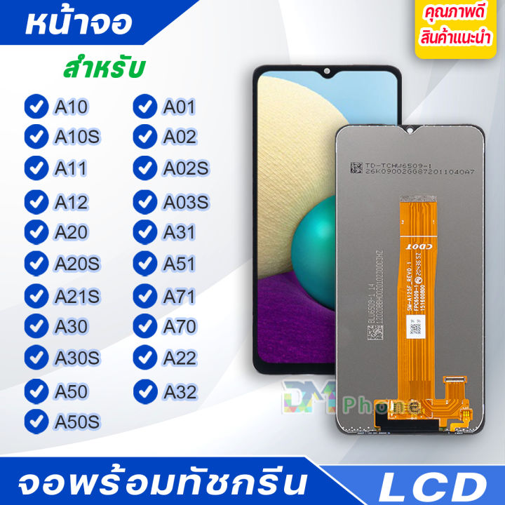 หน้าจอ Lcd Samsung Galaxy A02 A10 A10s A11 A12 A20 A20s
