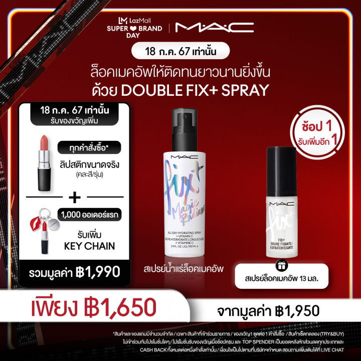 MAC FIX+ MAGIC RADIANCE 100ML / แมค เซ็ตติ้งสเปรย์ FIX+ MAGIC RADIANCE 100 มล. - สเปรย์ล็อก ...