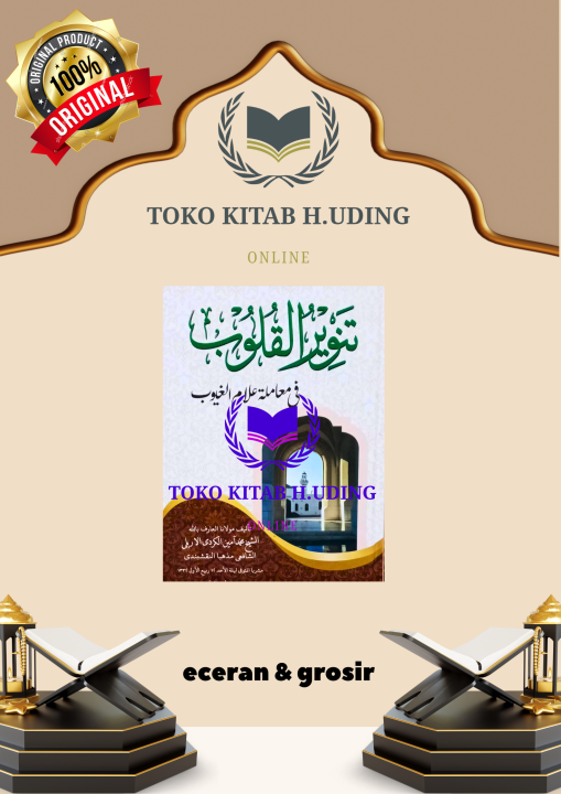 Kitab Tanwirul Qulub | Kitab Pesantren Tanwirul Qulub | Kitab Gundul ...