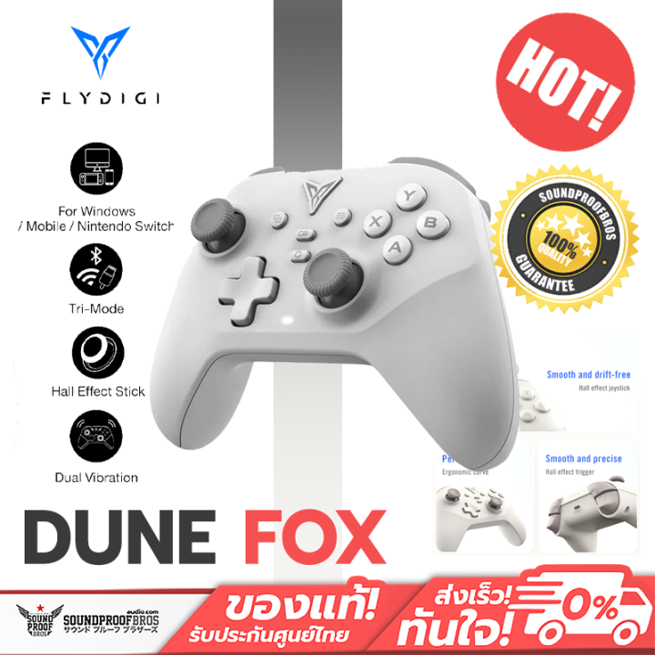 จอยเกม Flydigi - Dune Fox | Lazada.co.th