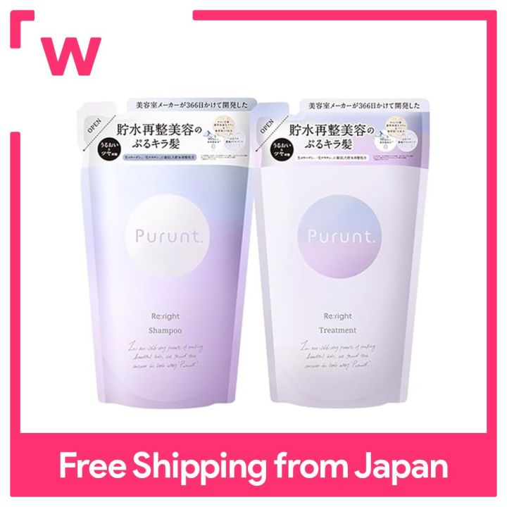 Purunt Shampoo Treatment Refill Set (Rewrite) | Lazada PH