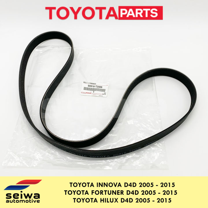 [2005 - 2015] Toyota Innova Alternator Drivebelt - [2005 - 2015] Toyota ...