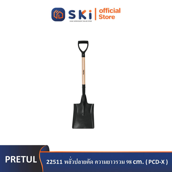 PRETUL 22511 พลั่วปลายตัด ความยาวรวม 98 cm. (PCD-X) | SKI OFFICIAL ...