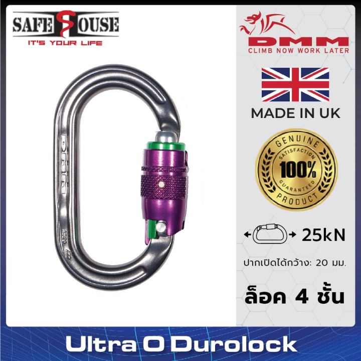 คาราบิเนอร์ทรงโอ Ultra O ระบบ Durolock ล็อค 4 ชั้น แบรนด์ DMM | Lazada ...